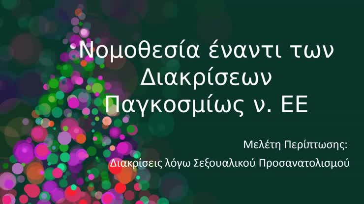 2024 04 05 18 54 Τηλεσυναντήσεις Νομικής Recording 8 3d58f37f 7dd7 4756 B4c4 D145c147a10b Recording